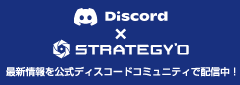 sidebar_discord | STRATEGY'Oスクール（ストラテジオスクール）